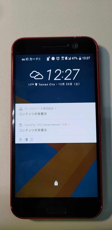 HTC M10h au日版電信機 二手 功能正常 4+32GB | 露天市集 | 全台最大的網路購物市集