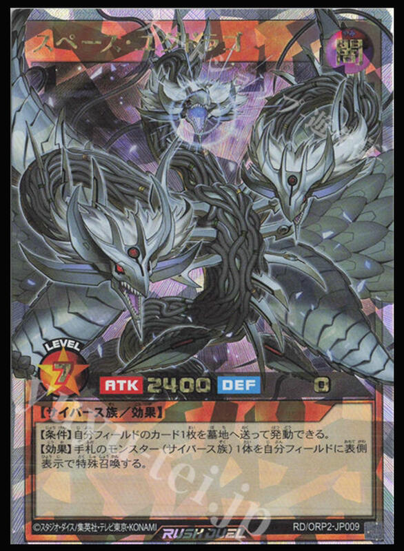 遊戲王 RD RUSH DUEL スペースユグドラゴ RD/ORP2-JP009 超框 | 露天市集 | 全台最大的網路購物市集