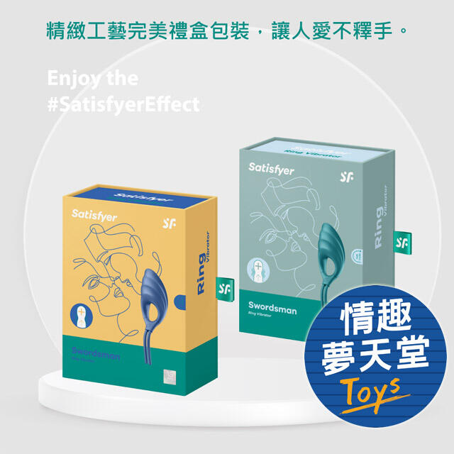 Satisfyer｜德國 Swordsman 可調節男士精力環 (藍) (綠) 情趣夢天堂 情趣用品 台灣現貨 快速出貨 | 露天市集 | 全 ...