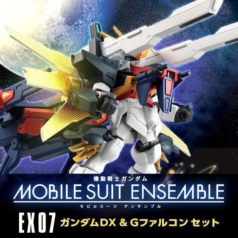 盒玩 鋼彈 MOBILE SUIT ENSEMBLE EX07 鋼彈DX＆G獵鷹 套組 再販 | 露天市集 | 全台最大的網路購物市集