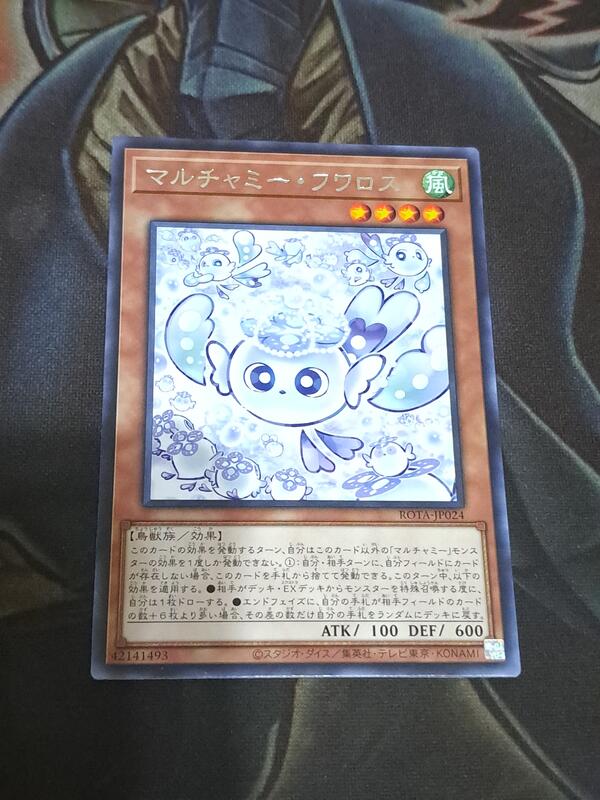 {DARK拍賣}遊戲王-銀字 ROTA-JP024 多多迷寶 軟綿雀精 | 露天市集 | 全台最大的網路購物市集