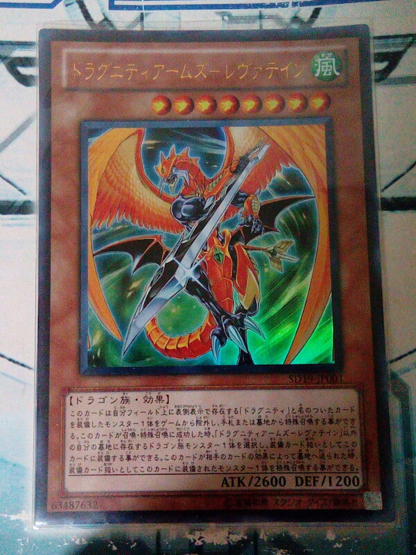 【旺旺卡鋪】遊戲王 日版 金亮 SD19-JP001 龍盟兵器烈焰魔劍 | 露天市集 | 全台最大的網路購物市集