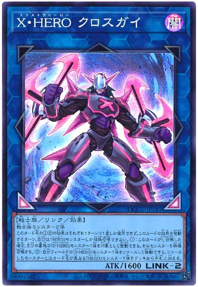 【樂遊wow】韓紙 QCCU-JP185 X・HERO 交錯小子 (亮面) | 露天市集 | 全台最大的網路購物市集