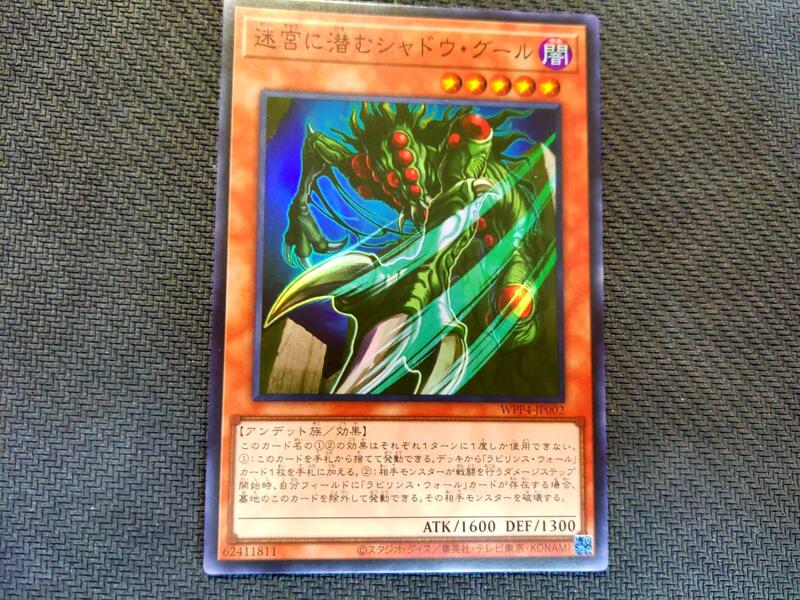 (新世界) WPP4-JP002 迷宮潛伏的影之食屍鬼 亮面 99-97分 | 露天市集 | 全台最大的網路購物市集