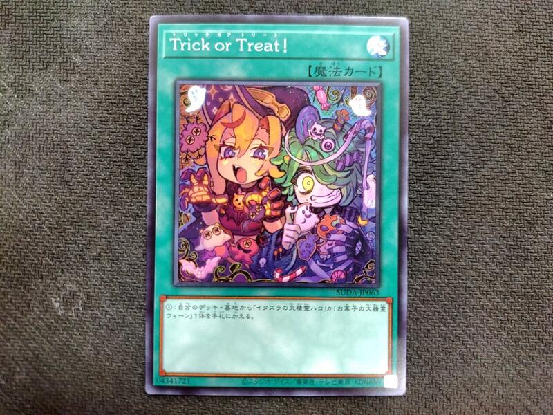 (新世界) SUDA-JP063 Trick or Treat! 普卡 99-97分 | 露天市集 | 全台最大的網路購物市集
