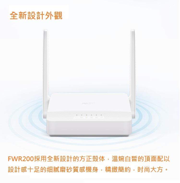 FAST迅捷 FWR200 300Mbps 無線 IP路由器 WIFI分享器 WDS | 露天市集 | 全台最大的網路購物市集