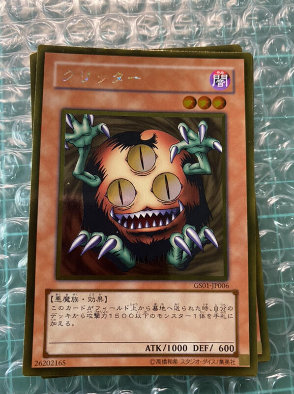 遊戲王 GDB1-JP006 GS01-JP006 三眼怪 日文黃金 黃金復刻包 | 露天市集 | 全台最大的網路購物市集