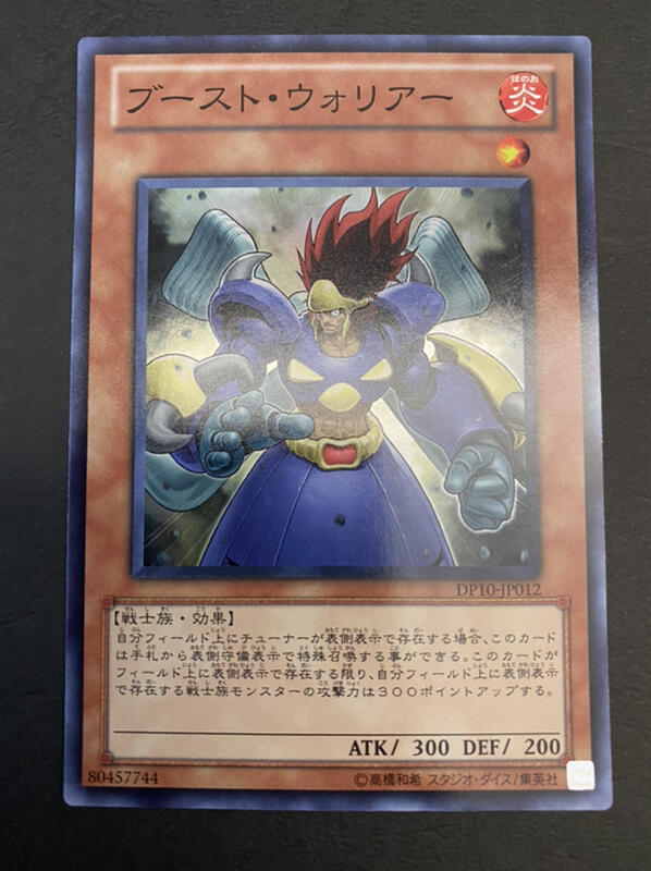 DP10-JP012 推進戰士 亮面 安 | 露天市集 | 全台最大的網路購物市集