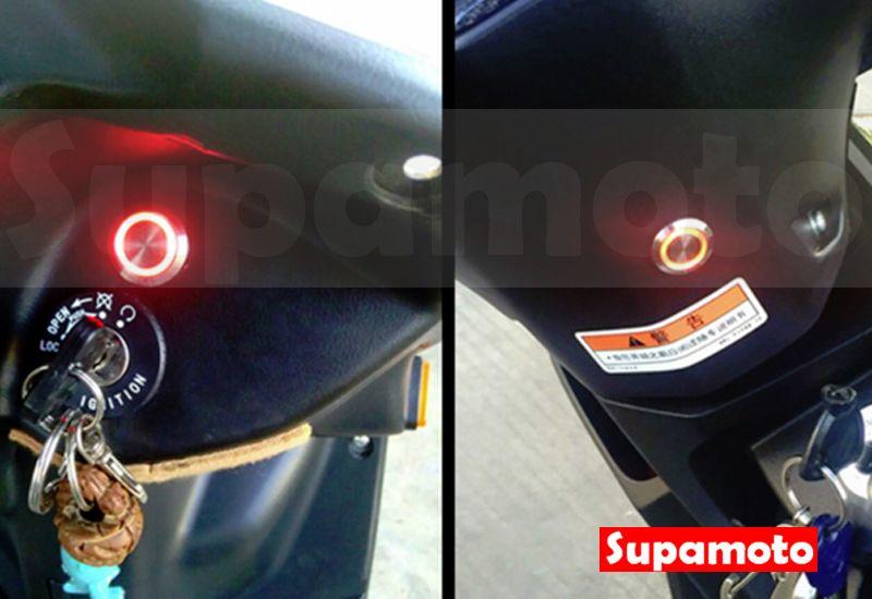 -Supamoto- LED 開關 自鎖 自復 金屬 防水 觸控 觸碰 12V 天使眼 帶燈 天使 不鏽鋼 白鐵 | 露天市集 | 全台最大的網路購物市集