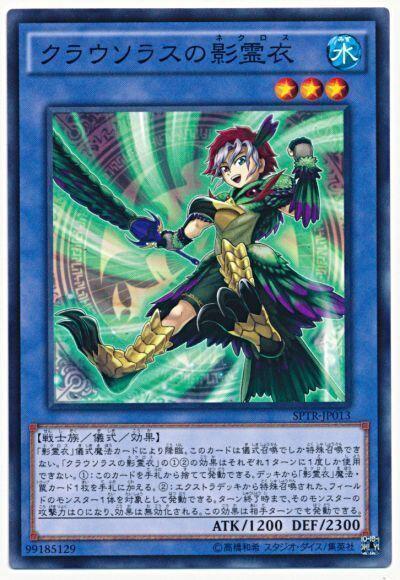【CardMaster】遊戲王 SPTR-JP013 輝劍的影靈衣 (普卡) | 露天市集 | 全台最大的網路購物市集