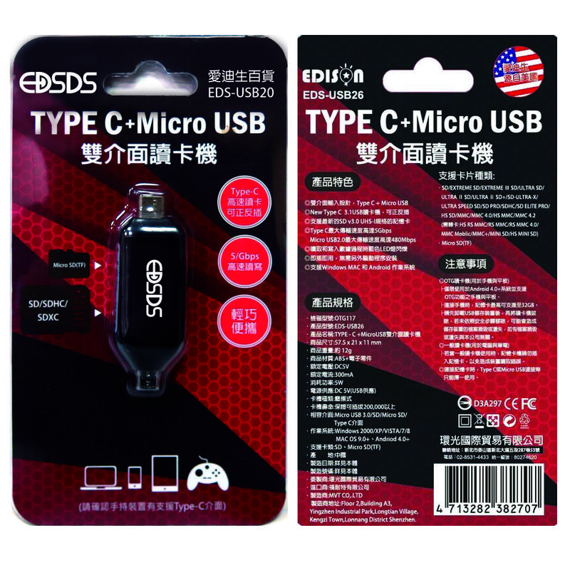 EDS-USB26 愛迪生 TYPE-C + MICRO USB 雙介面 OTG 讀卡機 支援 SD MicroSD | 露天市集 | 全台最大的網路購物市集