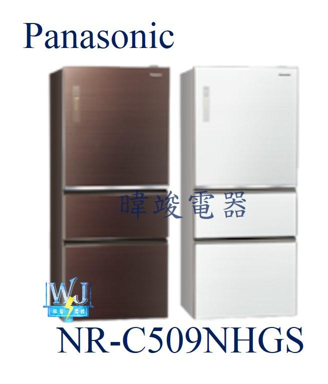【暐竣電器】Panasonic 國際 NR-C509NHGS / NRC509NHGS 三門變頻冰箱 | 露天市集 | 全台最大的網路購物市集