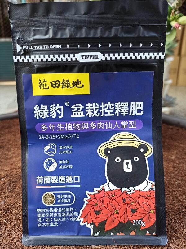 現貨【490超取免運】PowerCote綠豹全包衣控釋肥14-9-15-2Mg-TE～300公克 多肉仙人掌【城市花園】 | 露天市集 | 全 ...