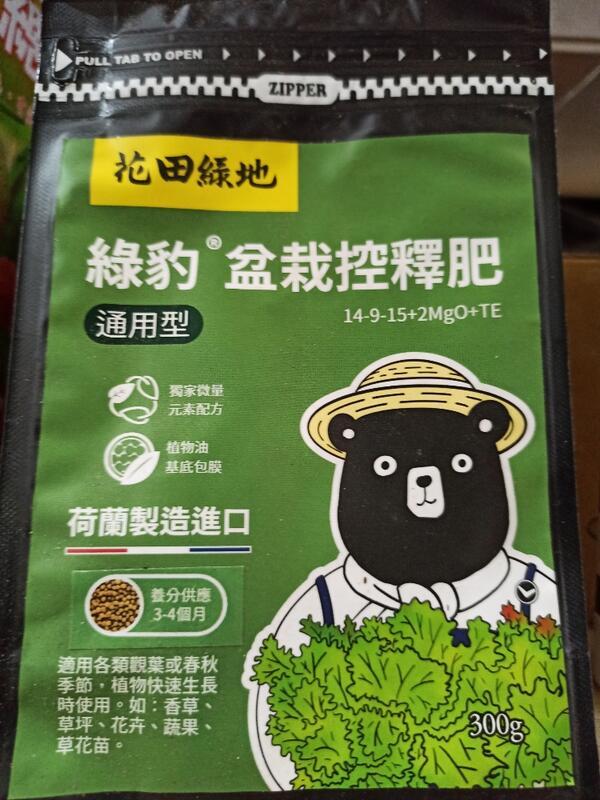 現貨【490超取免運】PowerCote綠豹全包衣控釋肥14-9-15-2Mg-TE～300公克 多肉仙人掌【城市花園】 | 露天市集 | 全 ...