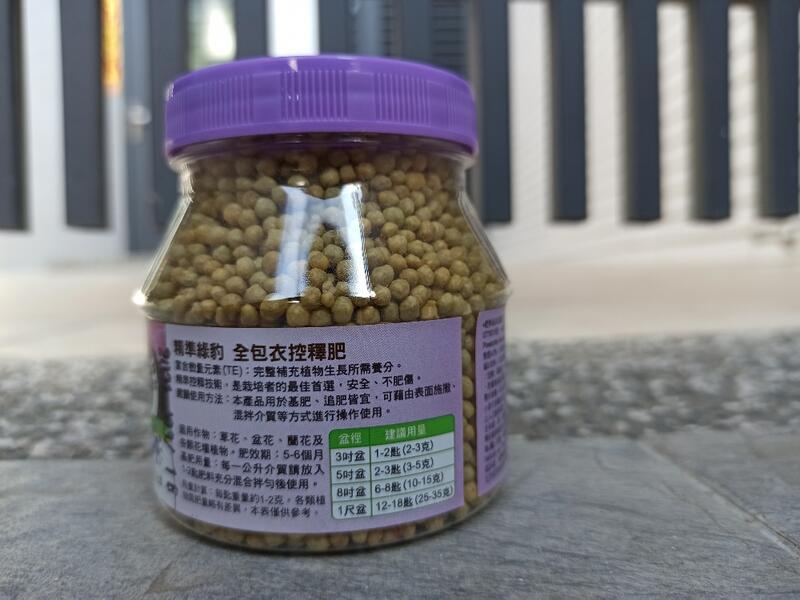 現貨【490超取免運】PowerCote綠豹全包衣控釋肥14-9-15-2Mg-TE～300公克 多肉仙人掌【城市花園】 | 露天市集 | 全 ...
