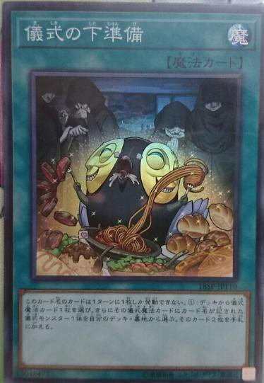 (再生卡舖）22TP-JP202 18SP-JP110 儀式的下準備 (亮面) | 露天市集 | 全台最大的網路購物市集