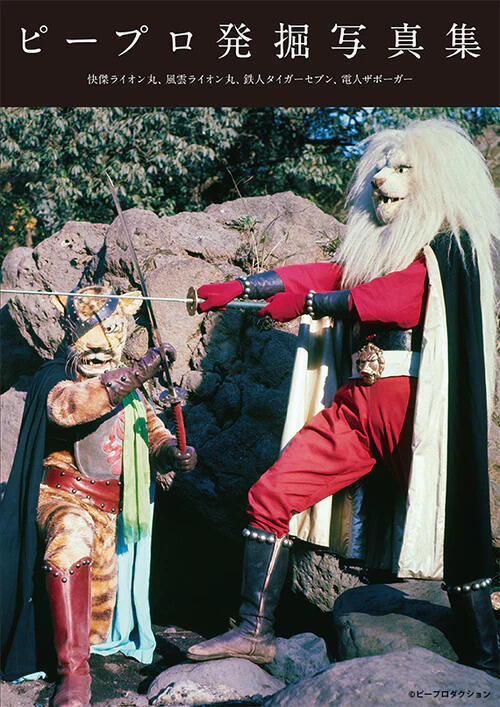 (代訂)9784798637372 P Productions 發掘寫真集 / ピープロ発掘写真集 | 露天市集 | 全台最大的網路購物市集
