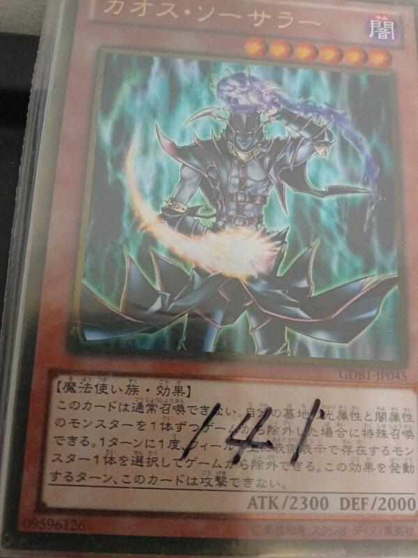 遊戲j王 GDB1-JP045混沌巫師 黃金版 闇141 | 露天市集 | 全台最大的網路購物市集