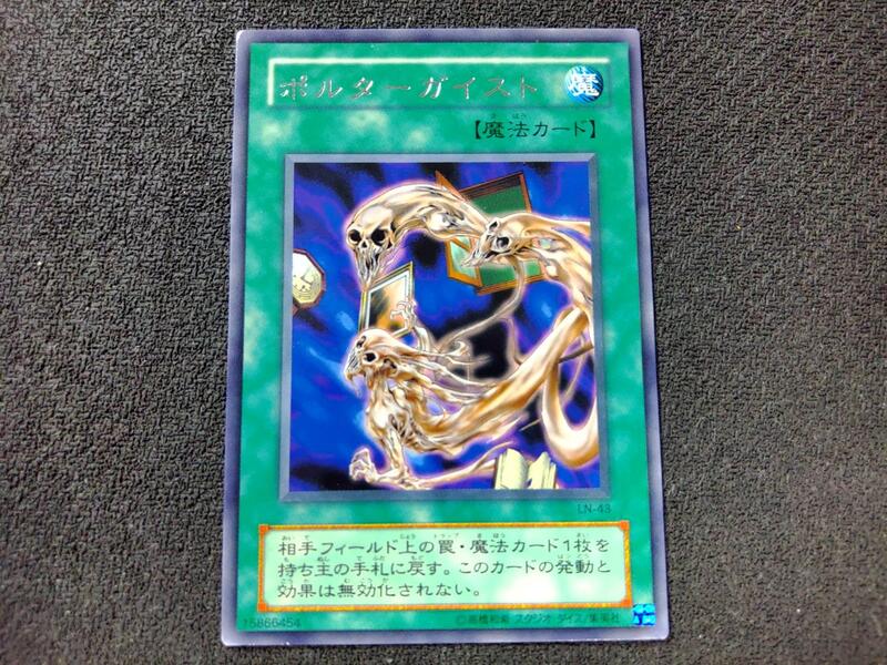 (新世界) LN-43 BE2-JP027 BE02-JP025 三窗妖靈 銀字 98-90分 | 露天市集 | 全台最大的網路購物市集