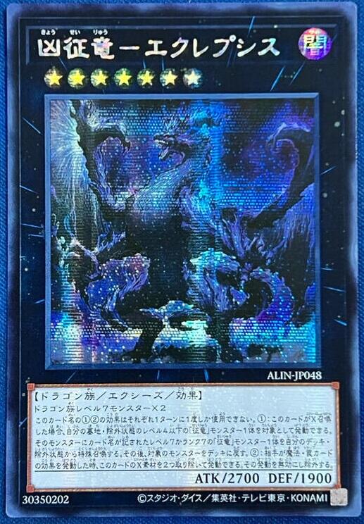 【伯明罕】ALIN-JP048 凶征龍 日蝕 (銀字半鑽) | 露天市集 | 全台最大的網路購物市集