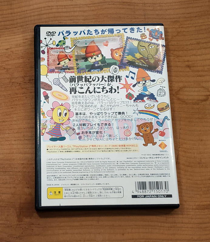 便宜賣！PS2日版遊戲- 動感小子2（瘋電玩） | 露天市集 | 全台最大的網路購物市集