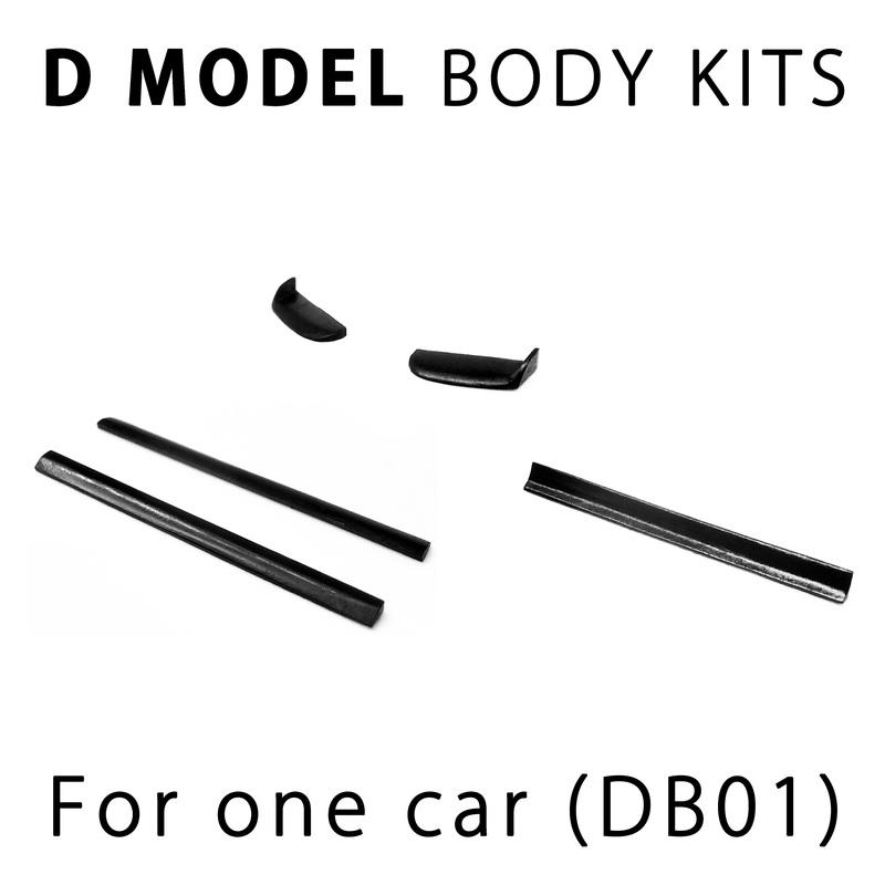 《D MODEL BODY KITS》1:64通用空力套件 / For one car (DB01) 全套1車份 | 露天市集 | 全台最大的 ...