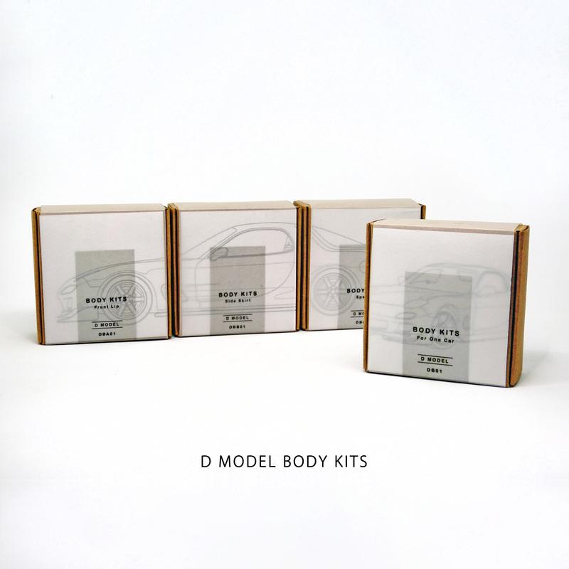 《D MODEL BODY KITS》1:64通用空力套件 / For one car (DB01) 全套1車份 | 露天市集 | 全台最大的 ...