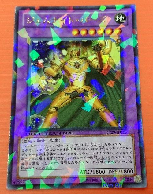 【Xin Qi】遊戲王 DT09-JP036 寶石騎士黃寶石 (金亮碎鑽) | 露天市集 | 全台最大的網路購物市集