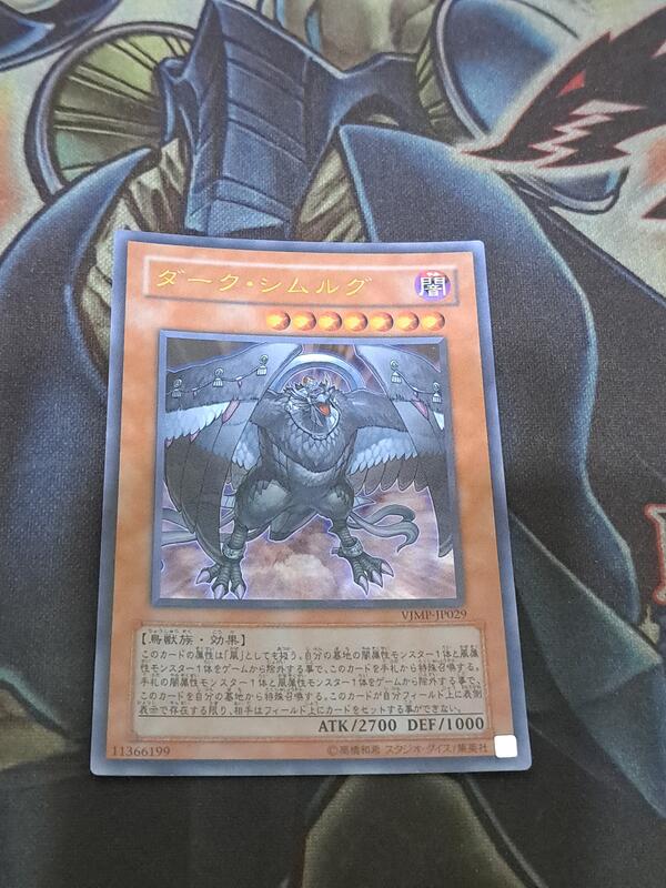 {DARK拍賣}遊戲王-金亮 VJMP-JP029 黑暗神鳥 | 露天市集 | 全台最大的網路購物市集