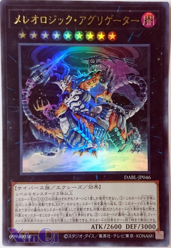 【Xin Qi】遊戲王 DABL-JP046 分體聚合者 1110 (金亮) 韓質初期白邊 | 露天市集 | 全台最大的網路購物市集