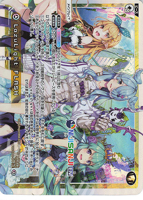 【Shine】WIXOSS 彩虹社 WXDi-CP01-004 LR LazuLight FLASH | 露天市集 | 全台最大的網路購物市集