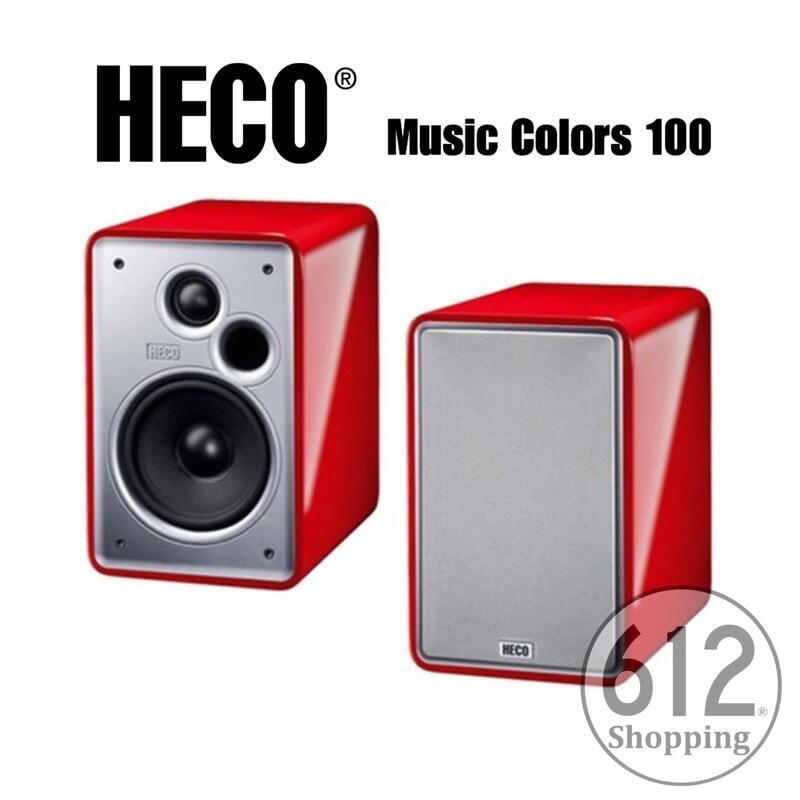 【現貨免運】德國HECO Music Colors 100 書架式鑑聽喇叭 家庭劇院 總代理公司貨 | 露天市集 | 全台最大的網路購物市集
