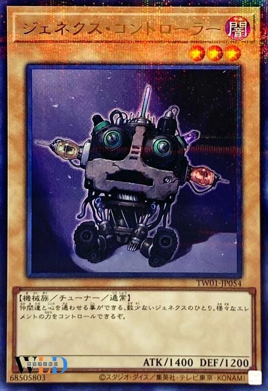 萬隆達*遊戲王 TW01-JP054 次世代控制者 (金亮全鑽) 初期傷*微白邊 搜:DT02-JP009 | 露天市集 | 全台最大的網路購物市集