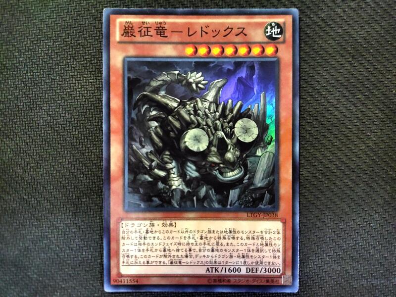 (新世界) LTGY-JP038 嚴征龍-銹龍 亮面 98-90分 | 露天市集 | 全台最大的網路購物市集