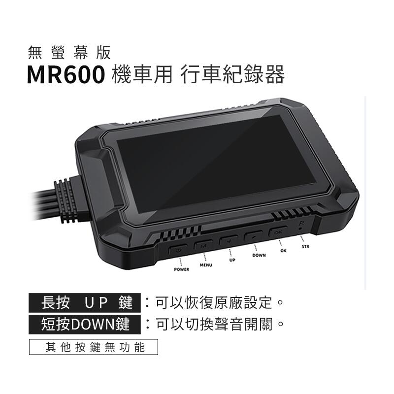 台灣現貨 MR600-wifi 雙1080P 機車行車記錄器 雙鏡頭 機車行車紀錄器 防水 機車 摩托車 外送 | 露天市集 | 全台最大的 ...