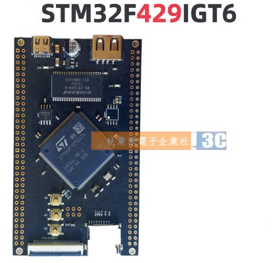 （含稅）Plus STM32F429IGT6核心板最小系統板 GUI開發板 STM32 板載SPI 8M FLASH | 露天市集 | 全台最大的網路購物市集