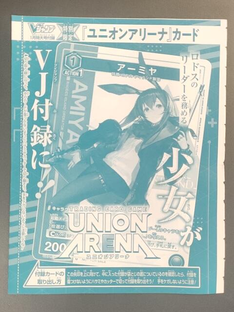 【瑪比卡鋪】現貨 UNION ARENA UAPR/ARK-1-040 U 阿米婭 明日方舟 閃卡 全新未拆封 | 露天市集 | 全台最大的網路購物市集