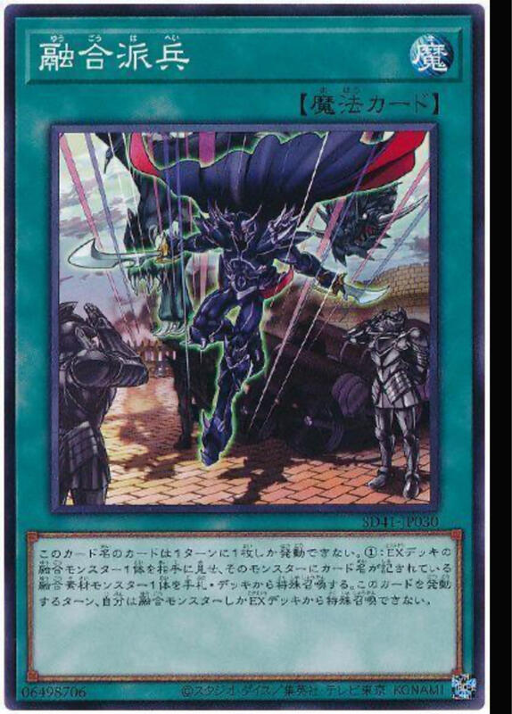 《白饅頭小舖》 SD41-JP030 23TP-JP412融合派兵 (普卡) | 露天市集 | 全台最大的網路購物市集