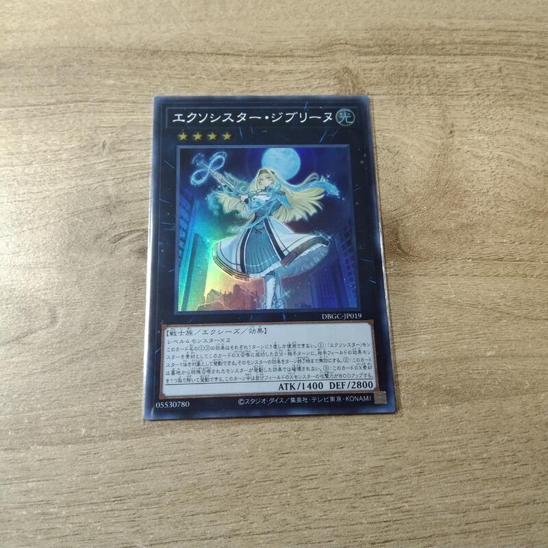 @卡小窩@ 遊戲王 DBGC-JP019 驅魔修女 吉布琳 亮面 | 露天市集 | 全台最大的網路購物市集