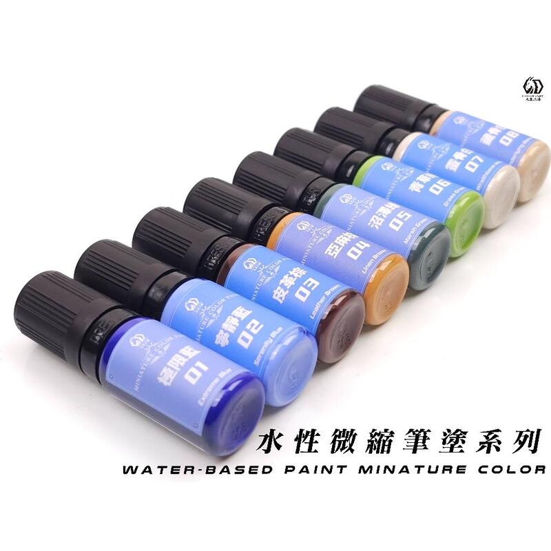 (莫古里)現貨 九五二漆 微縮系列 水性筆塗漆 11ML 9527環保低毒性水性漆(筆塗用不需稀釋.搖均即可使用) | 露天市集 | 全台最大的網路購物市集