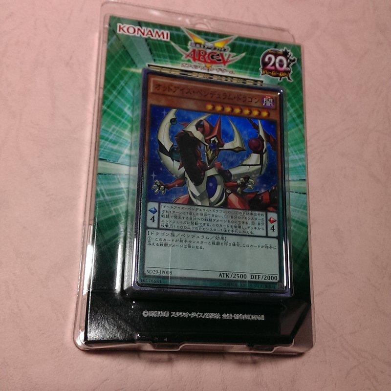 遊戲王 (JP日本製造) 現貨 SD29 套牌 鐘擺高手 基本組SD29-JP025 SD29-JP004 | 露天市集 | 全台最大的網路購物市集