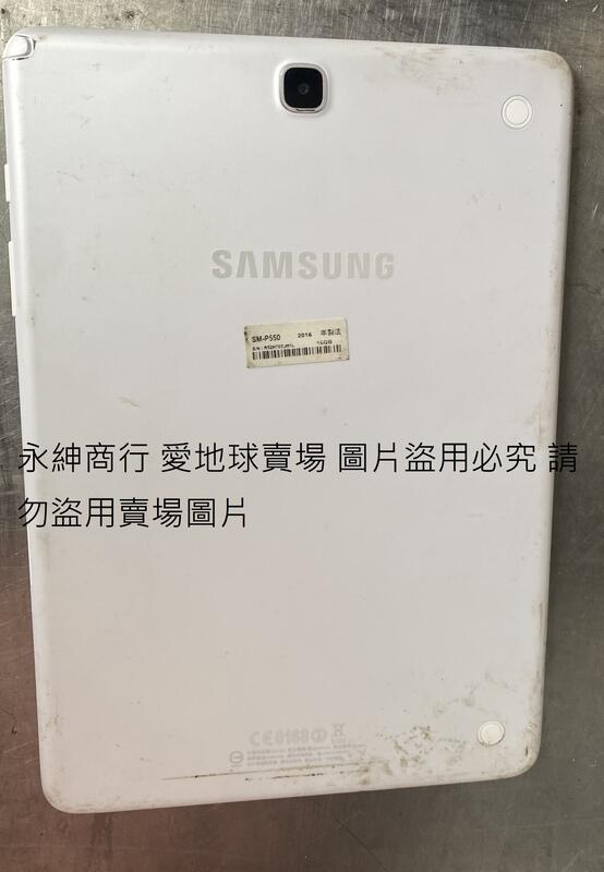 二手2016年Samsung Galaxy Tab A 9.7吋SM-P550 WIFI 平板(已經恢復原廠設定當銷帳品 | 露天市集 | 全 ...