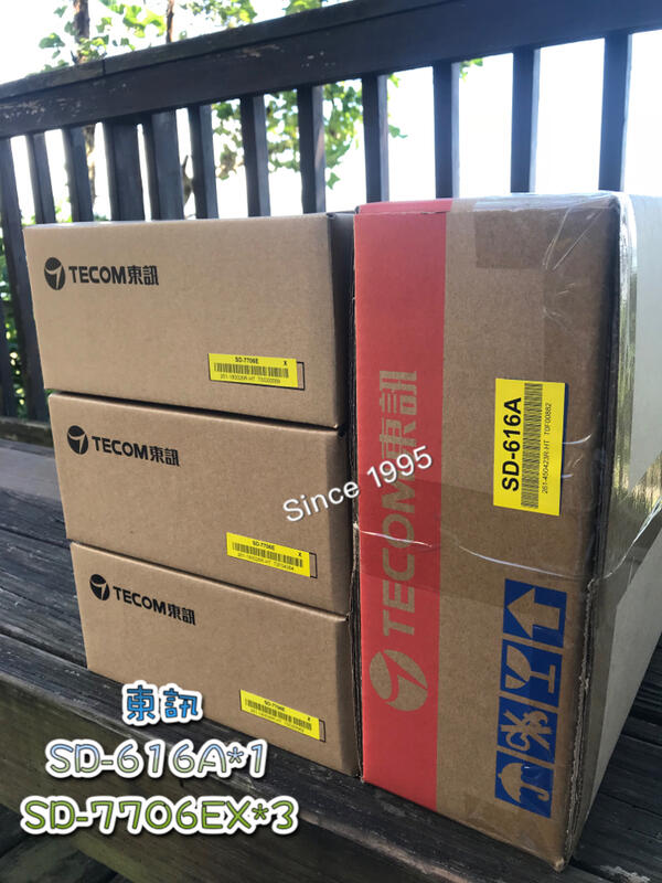 Since1995 --東訊SD616A/DX616A主機＋SD-7706EX顯示話機＊3 | 露天市集 | 全台最大的網路購物市集