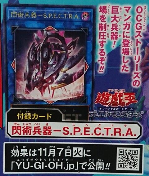 (白貓貓 ) 日紙《金亮》VJMP-JP245 閃術兵器-S.P.E.C.T.R.A. (不含書) | 露天市集 | 全台最大的網路購物市集