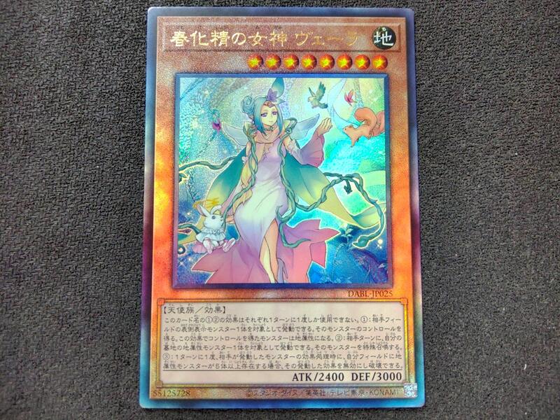 (新世界) DABL-JP025 春化精的女神 薇菈 凸版 浮雕 99-97分 | 露天市集 | 全台最大的網路購物市集