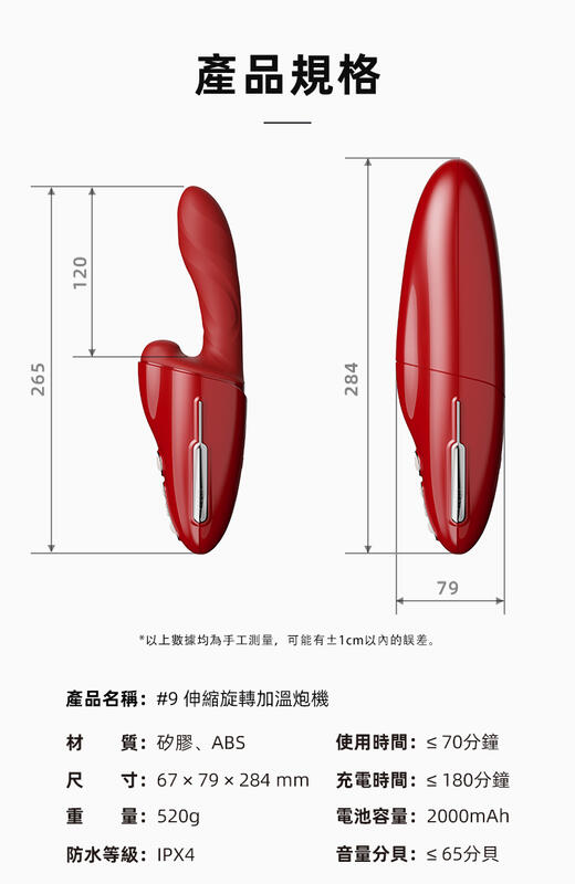 【情趣夢天堂】Qingnan｜輕喃 #9 伸縮旋轉加溫炮機 按摩棒 套裝版 | 露天市集 | 全台最大的網路購物市集