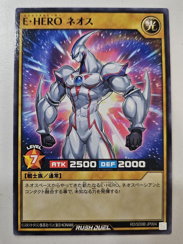 【情侶卡舖】遊戲王 RUSH DUEL RD/SD0B-JP004 普卡 E・HERO 新生人 | 露天市集 | 全台最大的網路購物市集