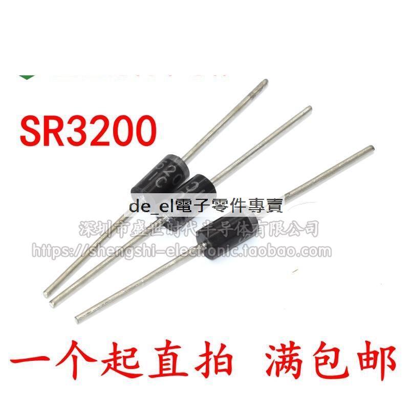 全新 SR3200 肖特基二極體 直插 SB3200 3A/200V HBR3200 SR320 197-01007 | 露天市集 | 全台最 ...