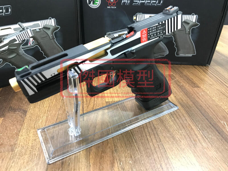 (傑國模型槍館WE G17 CNC IPSC 超級變形金剛 金屬滑套 BB槍單發 (瓦斯槍/BB槍/CO2槍/生存遊戲) | 露天市集 | 全 ...