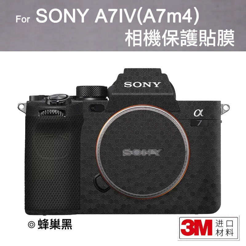 ＠佳鑫相機＠（全新品）Mebont美本堂 SONY A7m4 A7IV相機保護貼膜 3M機身貼膜 貼紙包膜 機身貼皮包膜 | 露天市集 | 全台最大的網路購物市集